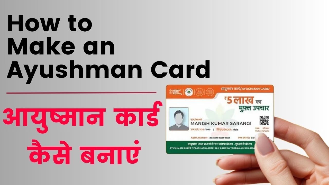 How to Make an Ayushman Card: Complete Guide - Sarkari Yojna Labh - सरकारी योजना अपडेट | PM ...